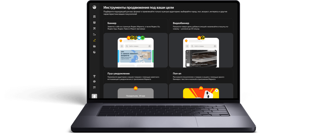 Рекламная платформа Городских сервисов Яндекса